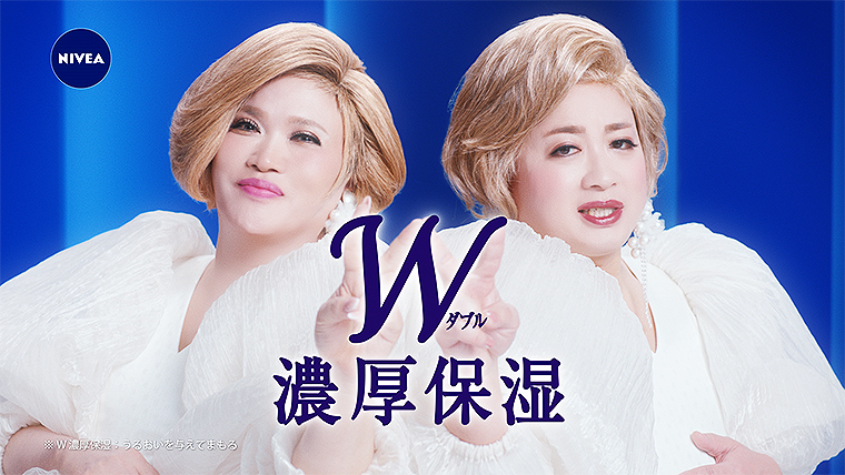 濃厚キャラ IKKO ＆ チョコプラ松尾「洗うだけ～っ！」W濃厚保湿 ニベアクリームケア ボディウォッシュ新CM公開 | tokyo chips