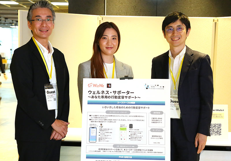 健康 医療情報 PHR パーソナルヘルスレコード活用ユースケース10件をチェック！ 経済産業省 令和5年度補正PHR社会実装加速化事業 がEXPO 2025 大阪・関西万博に出展、PHR を ...