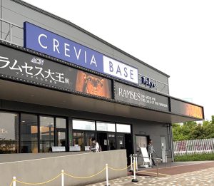 ACN ラムセス大王展 ファラオたちの黄金 ＠東京 豊洲 ～9/7 開催中 3000年以上前の古代エジプト芸術品をこの目で目撃する絶好機会 ...