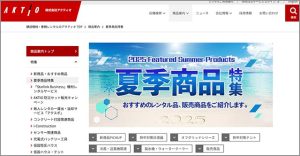 アクティオ AKTIO R7.6施行 改正労働安全衛生規則に対応した熱中症対策レンタル機材を拡充 建設現場からフェス祭り会場 学校 公共施設まで 冷気を届ける最新アイテム多彩 ...